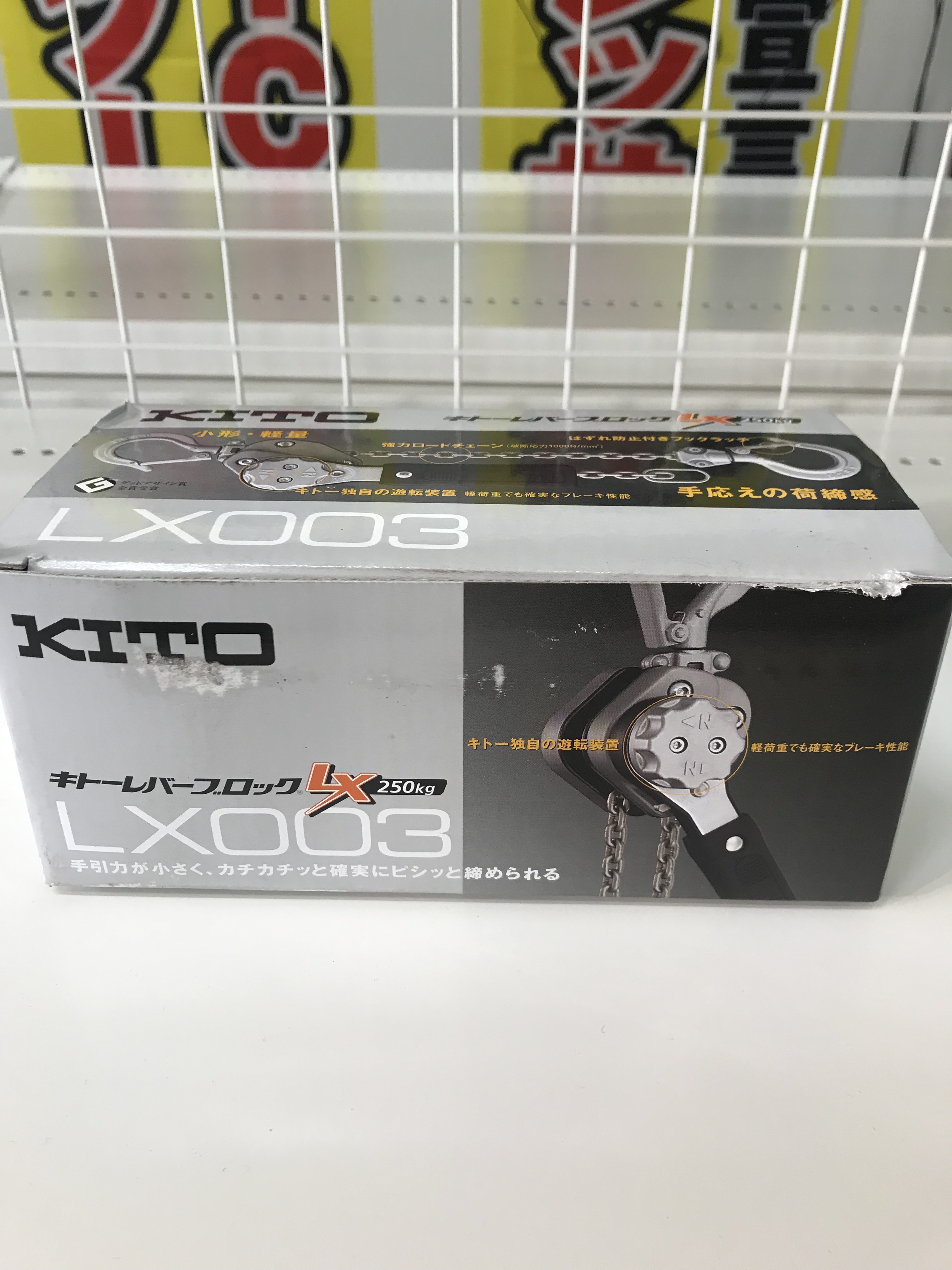 千葉店【KITO レバーブロック LX003】千葉県千葉市のお客様からお買取りさせて頂きました！