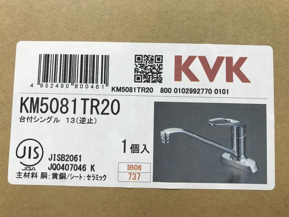 千葉店【KVK シングルレバー水栓 KM5081TR20】千葉県船橋市のお客様からお買取りさせて頂きました！