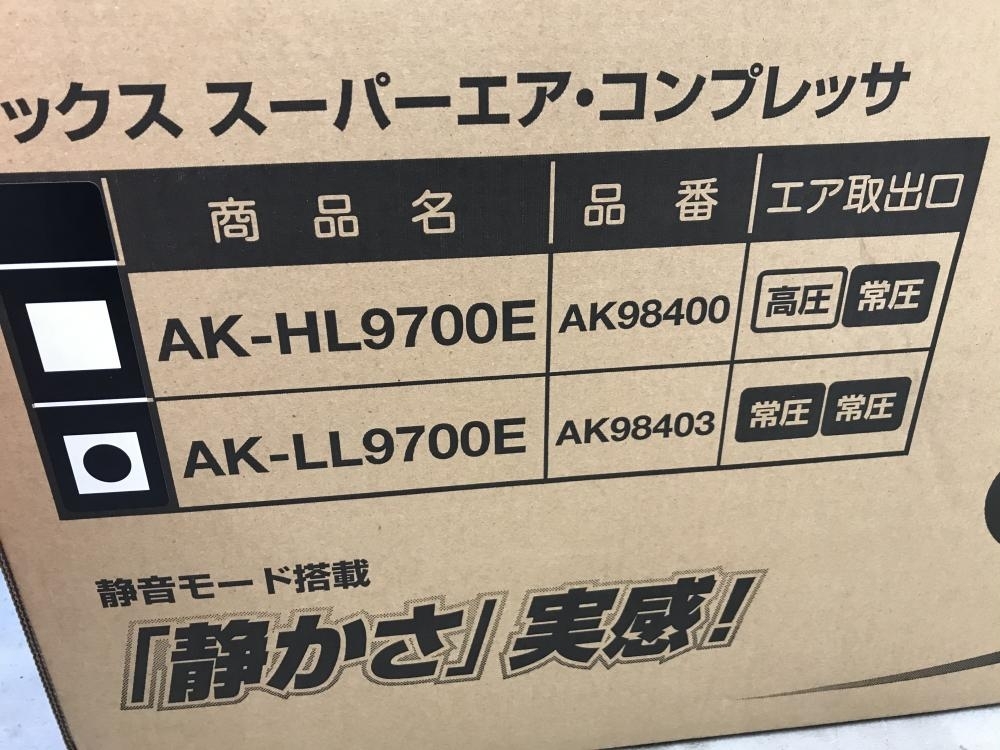 川崎店【MAX 常圧コンプレッサ AK-LL9700E】川崎市高津区のお客様からお買取り致しました！