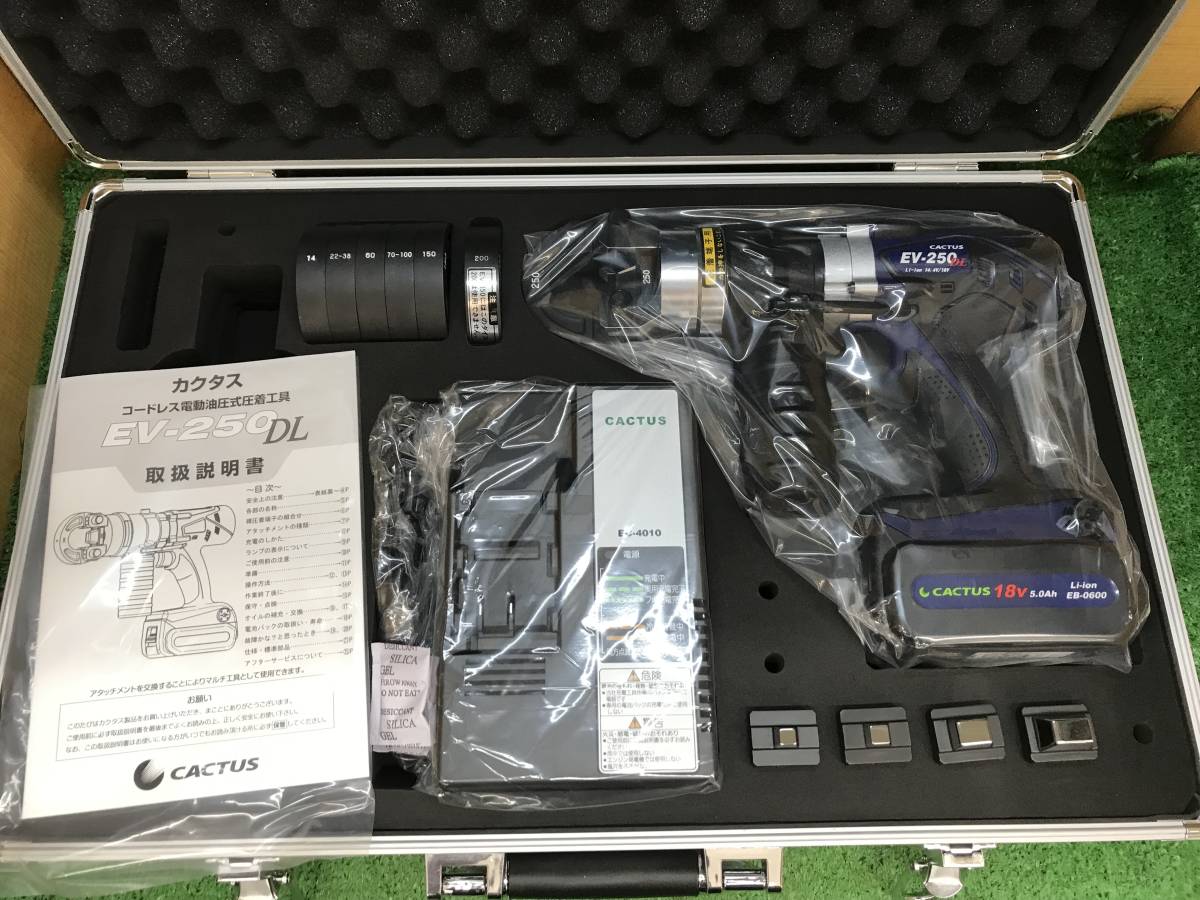 【買取実績】カクタス CACTUS コードレス電動油圧式圧着工具 14.4V/18V仕様 EV-250DL [大阪府寝屋川市] 枚方店