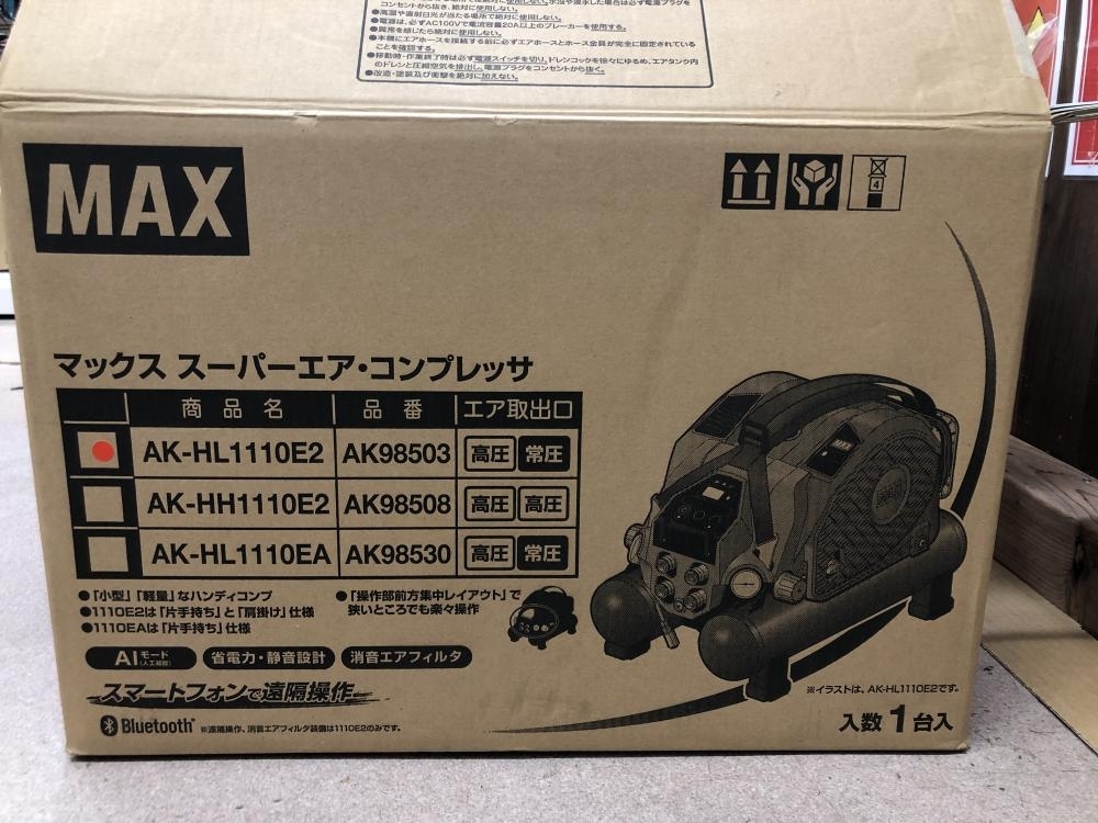 【買取実績】MAX スーパーエア・コンプレッサ AK-HL1110E2[東京都日野市]八王子店