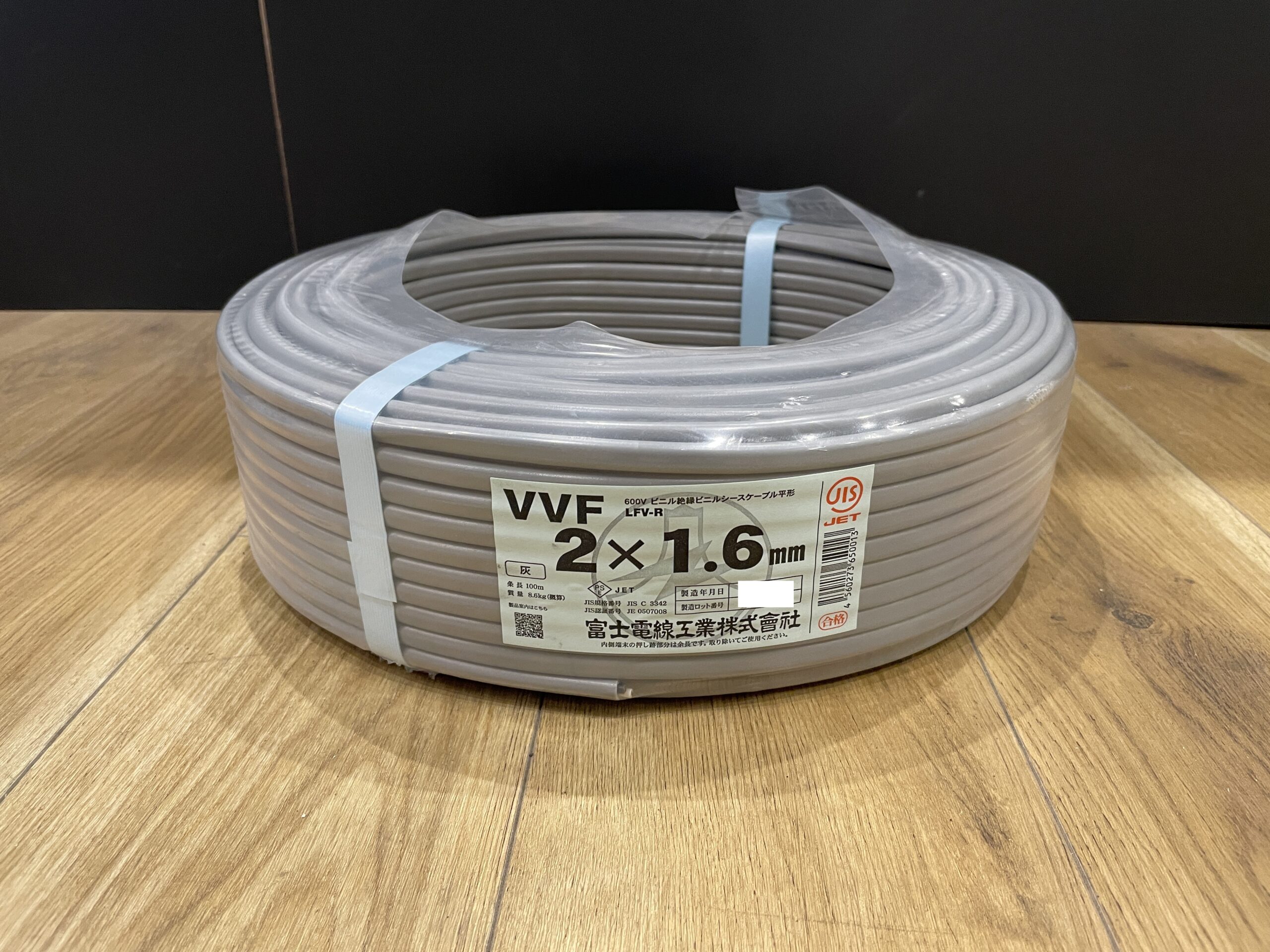 【買取実績】富士電線 VVFケーブル 2×1.6[埼玉県北足立郡伊奈町]上尾店 【買取実績】富士電線 VVFケーブル 2×1.6[埼玉県北足立郡伊奈町]上尾店
