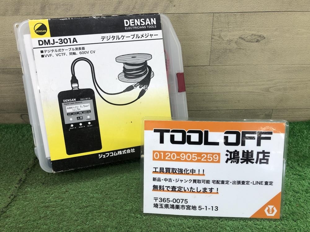 【買取実績】ジェフコム デジタルケーブルメジャー DMJ-301A[埼玉県東松山市]鴻巣店