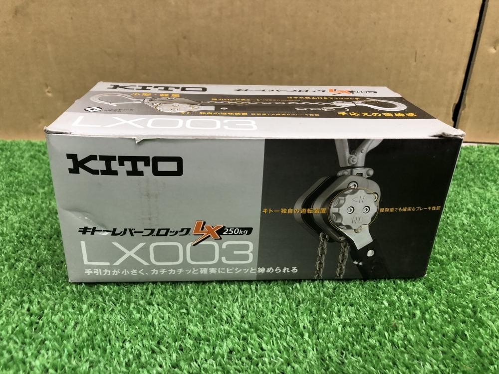 【買取実績】 KITO キトー レバーブロック 250kg LX003 [茨城県龍ヶ崎市] 柏店