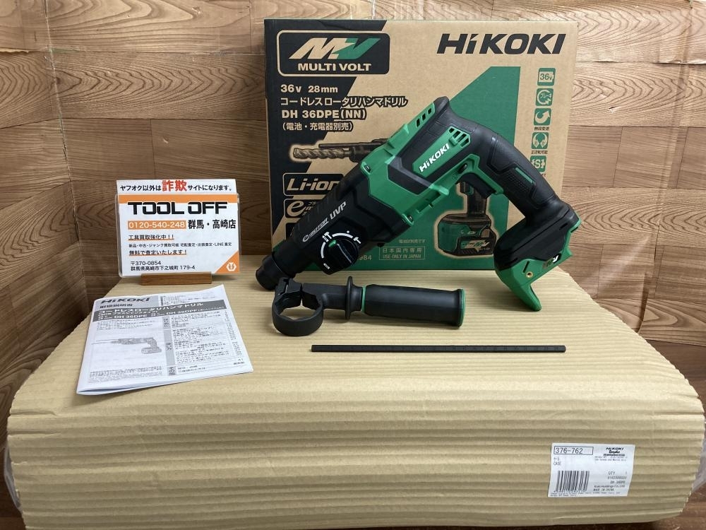 【買取実績】ハイコーキ HiKOKI ロータリハンマドリル DH36DPE 【群馬県高崎市】ツールオフ高崎店