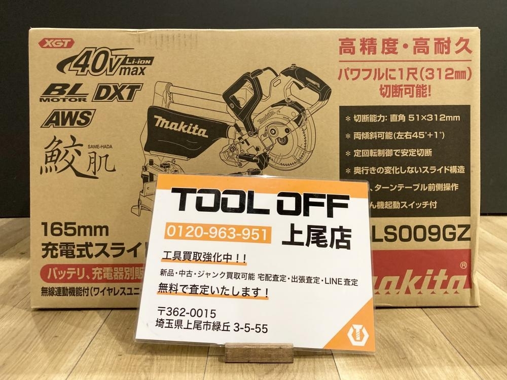 【買取実績】マキタ 165mm充電式スライドマルノコ 40Vmax LS009GZ【埼玉県春日部市】上尾店 【買取実績】マキタ 165mm充電式スライドマルノコ 40Vmax LS009GZ ...