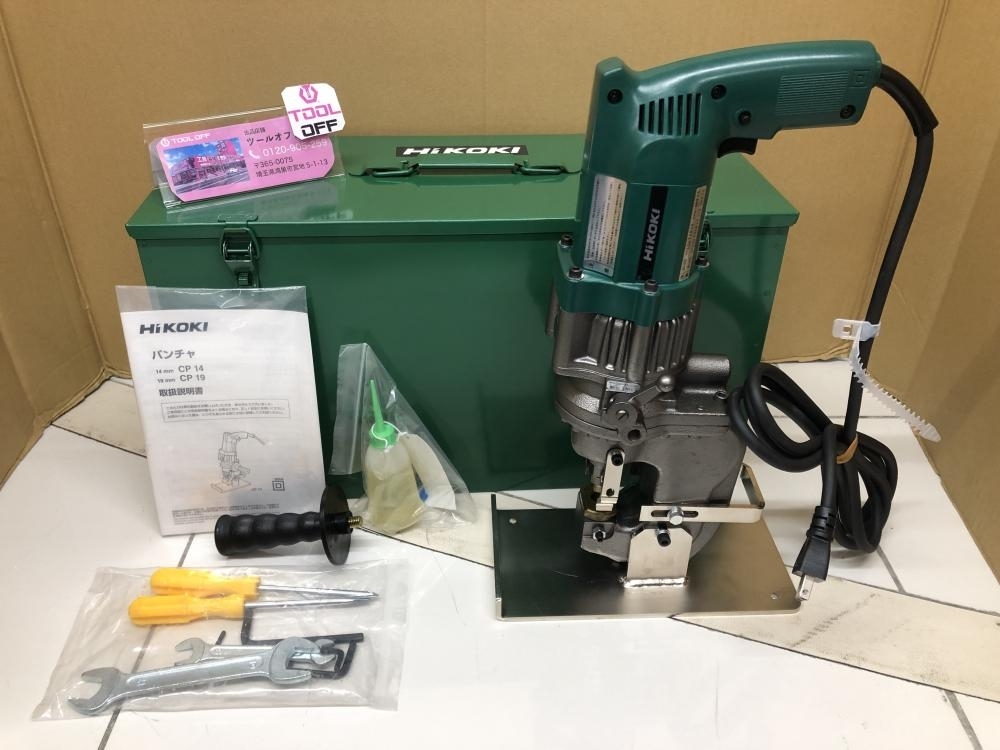 【買取実績】HiKOKI ハイコーキ 14mm パンチャ CP14[群馬県伊勢崎市]鴻巣店