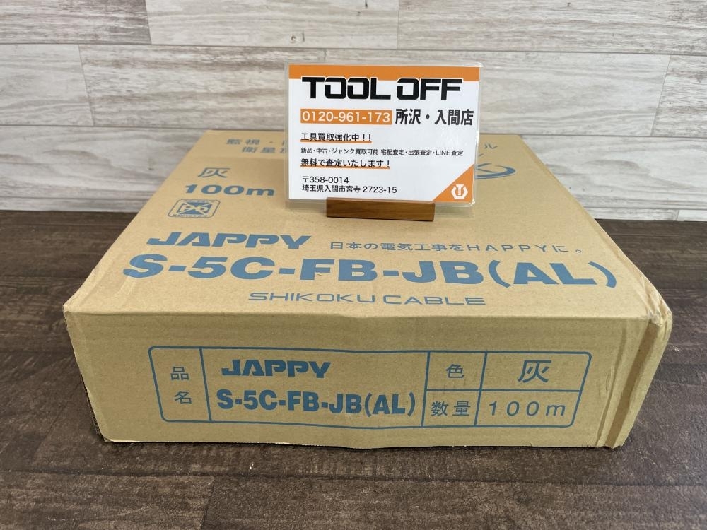 【買取実績】JAPPY 同軸ケーブル S-5C-FB-JB(AL) 100m巻[埼玉県飯能市] 入間店
