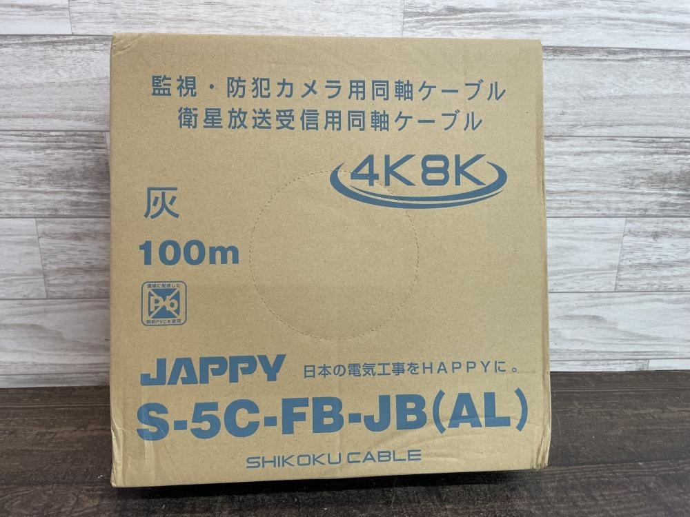 【買取実績】 因幡電工 同軸ケーブル S-5C-FB-JB(AL) 100m 灰 新品 【大阪府摂津市】茨木店
