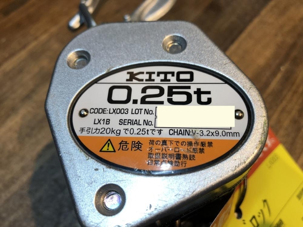 【買取実績】キトー KITO レバーブロック LX003 0.25t[東京都東大和市]東村山店