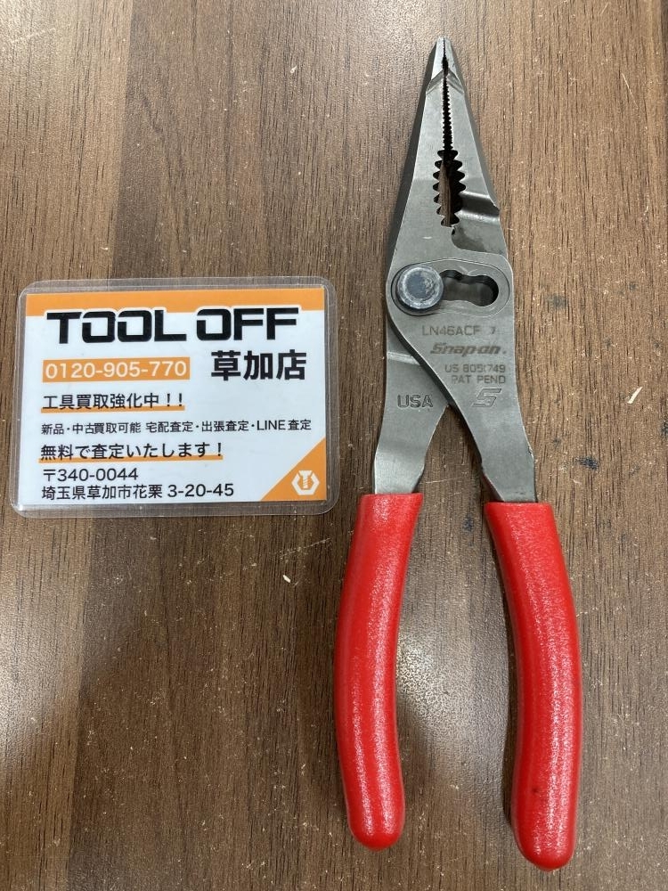 【買取実績】スナップオン ロングノーズプライヤー LN46ACF レッド [東京都北区]草加店