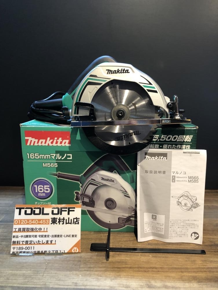 【買取実績】マキタ makita 165㎜マルノコ M565[埼玉県新座市]東村山店