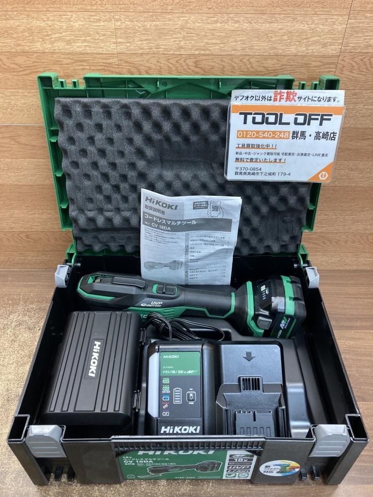 HiKOKI コードレスマルチツール CV18DA XPZ[群馬県高崎市]