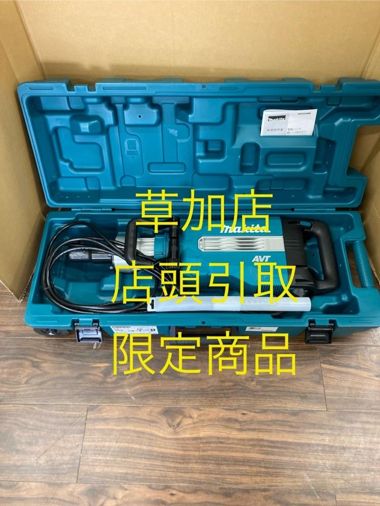 【買取実績】マキタ 電動ハンマ HM1511[埼玉県越谷市]草加店