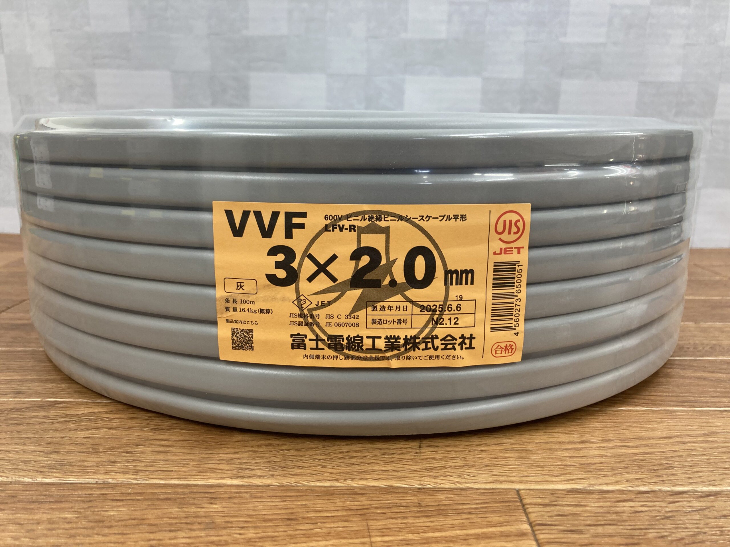 【買取実績】 富士 VVFケーブル 3×2.0mm 100m 新品 【大阪府池田市】茨木店